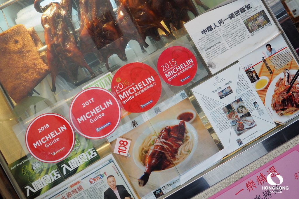 Yat Lok Restaurant ร้านห่านย่าง Michelin Guide 1 ดาว 4 ปีซ้อน - รีวิว ...