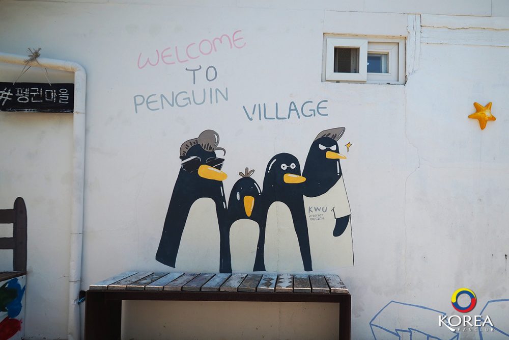 หมู่บ้านเพนกวิน มุมเล็ก ใน ควางจู - รีวิว by ลุงเด้ง ป้าไก่