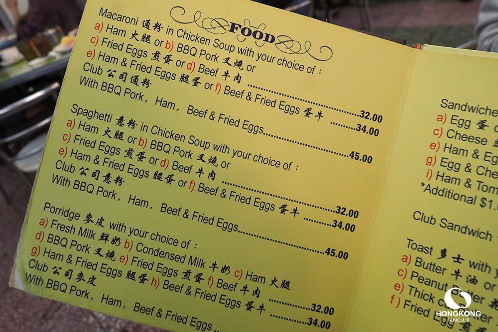 Australia Dairy อาหารเช้า ยอดฮิต ใน ฮ่องกง - ลุงเด้ง ป้าไก่