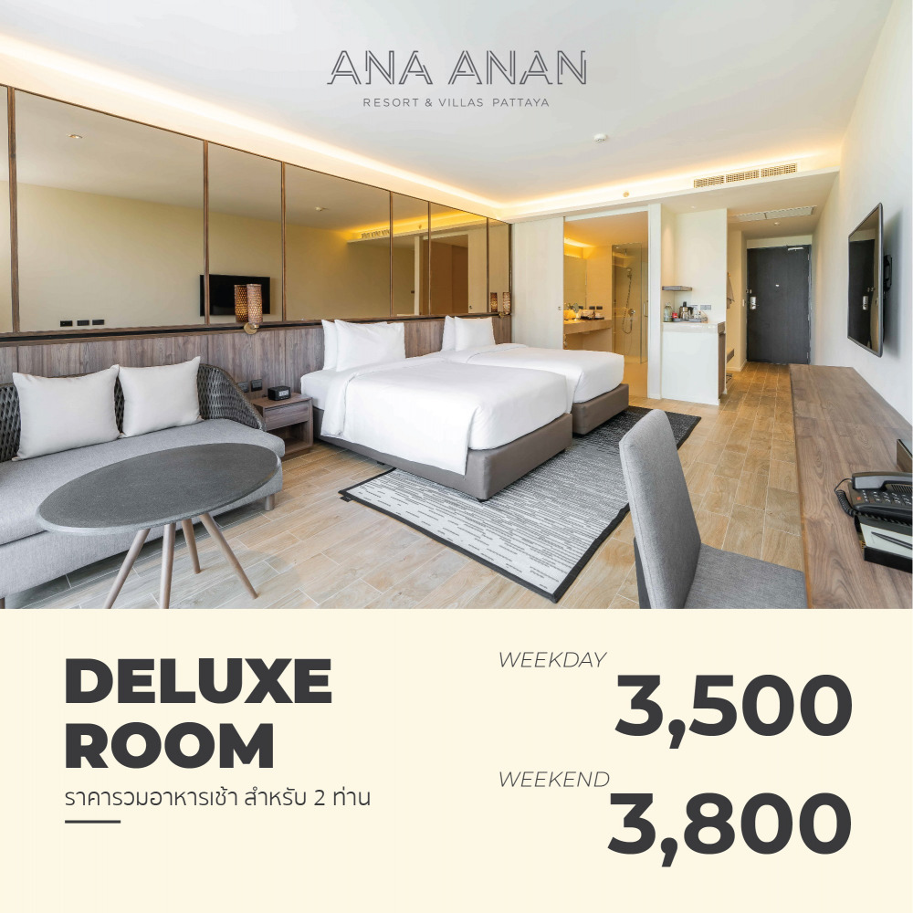 Ana Anan Resort Pattaya อาณา อานันท์ รีสอร์ท พัทยา รีวิว by ลุงเด้ง ป้าไก่