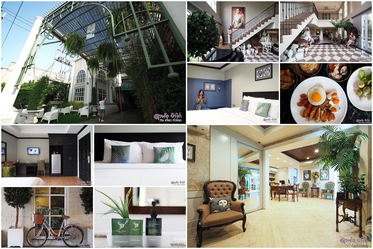 โรงแรม คลับ ทรี สงขลา : Club Tree Hotel - รีวิว by ลุงเด้ง ป้าไก่