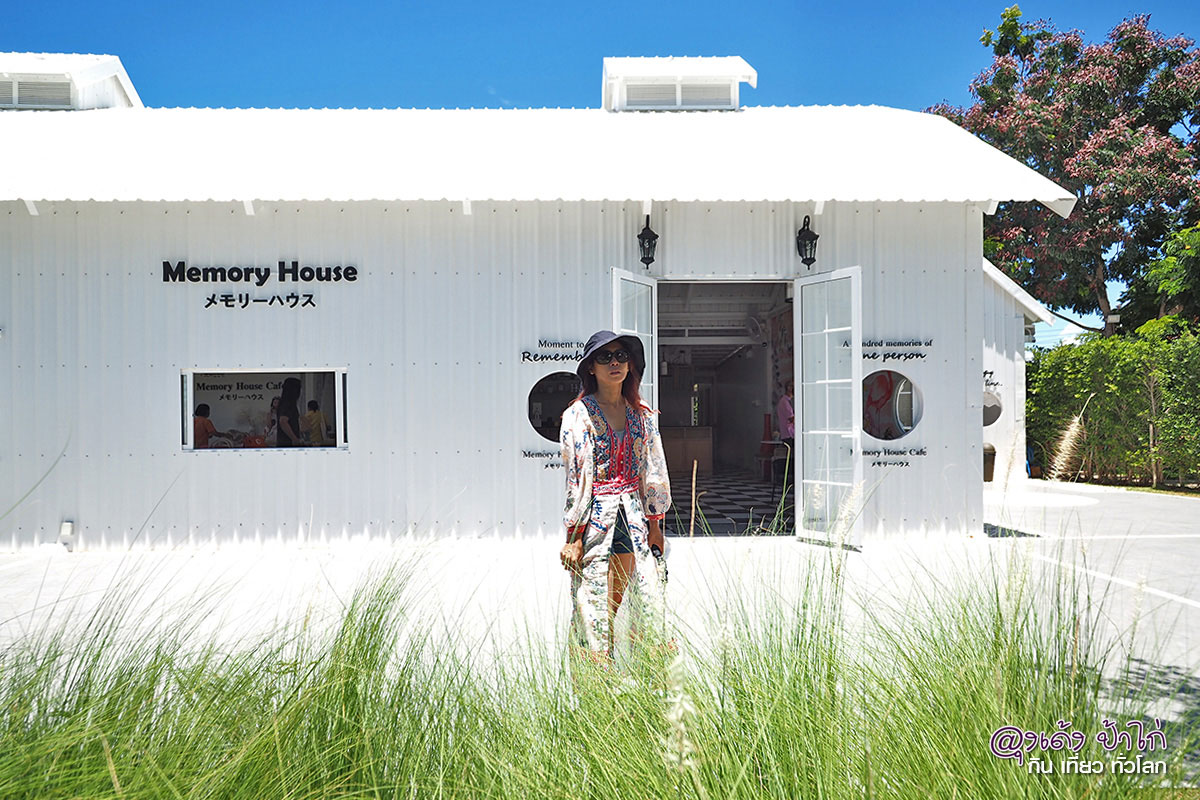 Memory House Cafe หัวหิน - รีวิว by ลุงเด้ง ป้าไก่