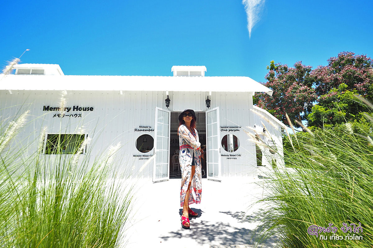 Memory House Cafe หัวหิน - รีวิว by ลุงเด้ง ป้าไก่