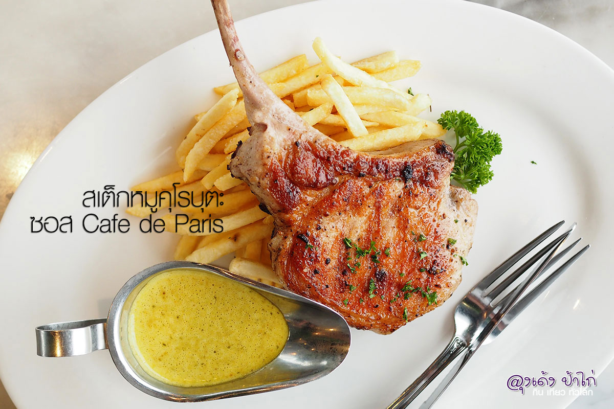 ออเดรย์ บุฟเฟ่ต์ : Audrey Cafe All You Can Eat - ลุงเด้ง ป้าไก่