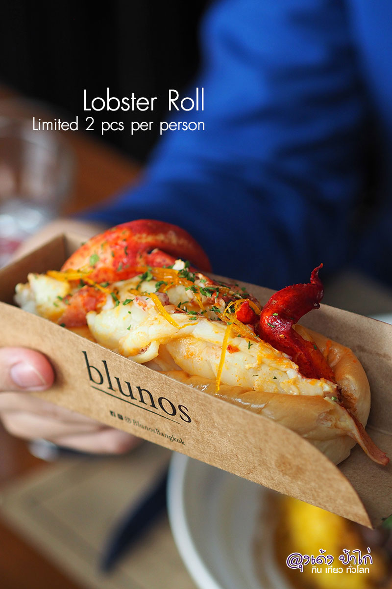 Blunos Bangkok : บุฟเฟ่ต์ A la Carte - รีวิว by ลุงเด้ง ป้าไก่