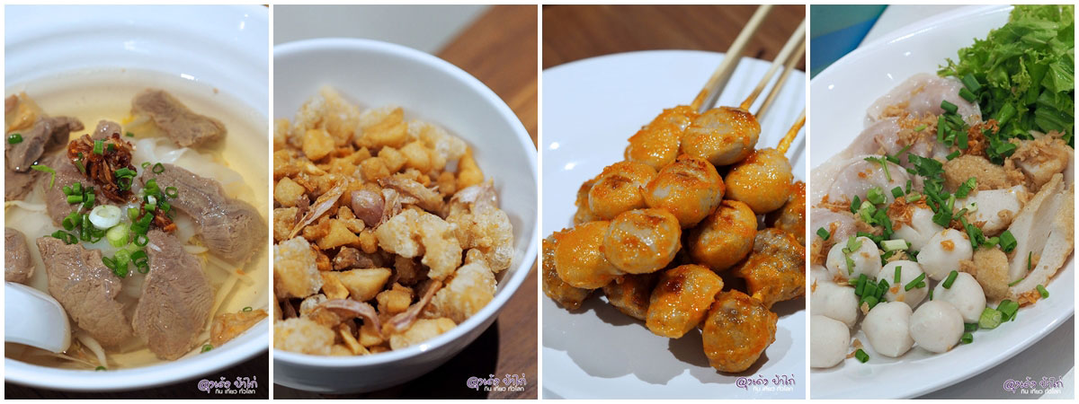 ไทย เทสต์ ฮับ มหานคร : Thai Taste Hub Mahanakhon - รีวิว by ลุงเด้ง ป้าไก่