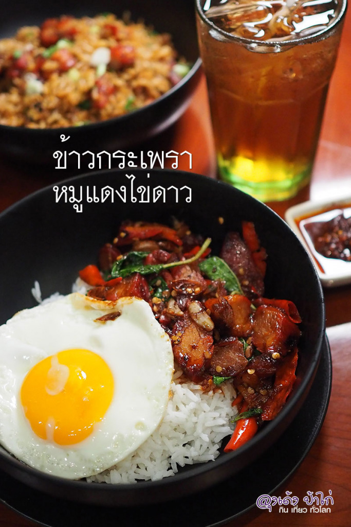 ชาซิวมาน Char Siu Man : หมูแดงฮ่องกง - รีวิว by ลุงเด้ง ป้าไก่