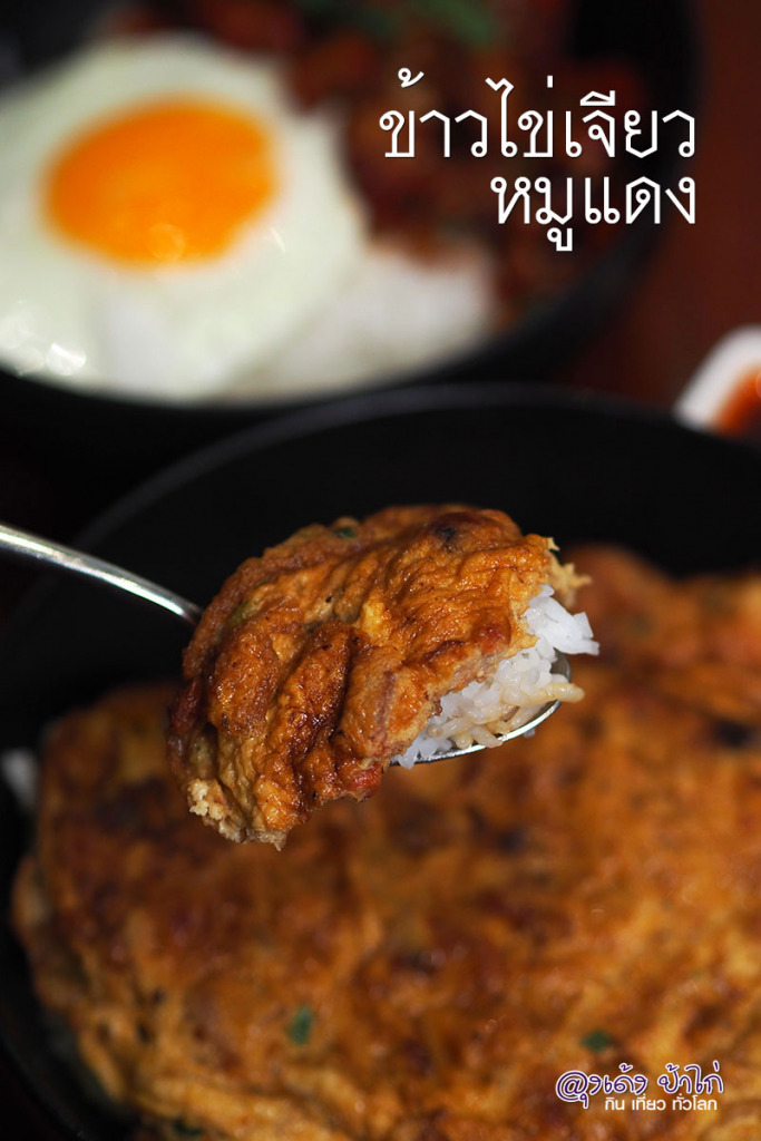 ชาซิวมาน Char Siu Man : หมูแดงฮ่องกง - รีวิว by ลุงเด้ง ป้าไก่