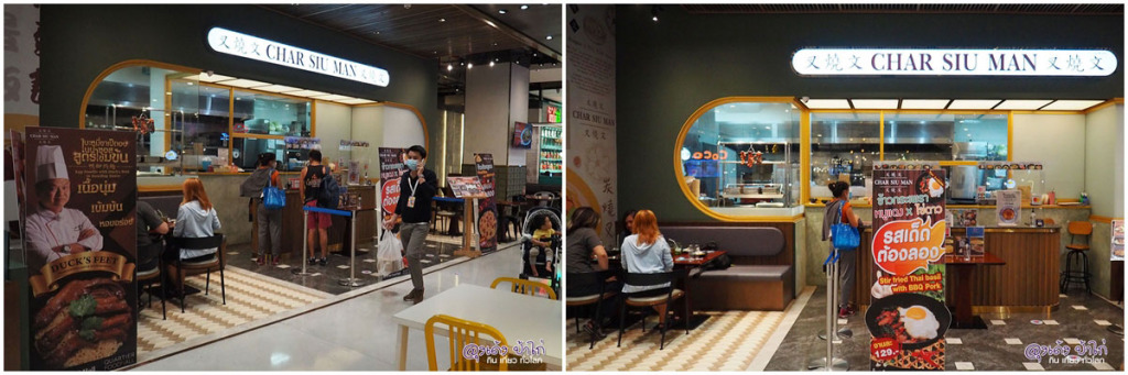 ชาซิวมาน Char Siu Man : หมูแดงฮ่องกง - รีวิว by ลุงเด้ง ป้าไก่