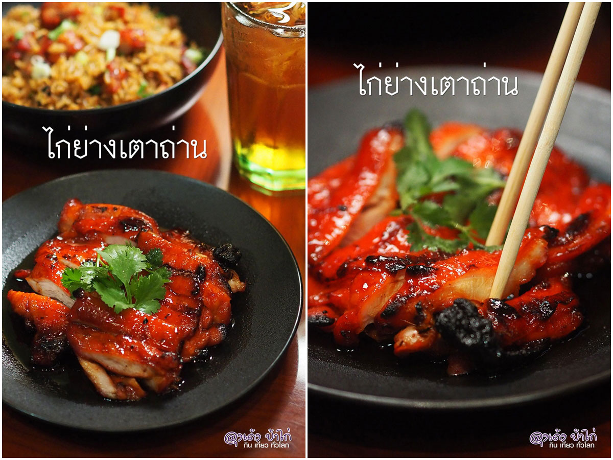 ชาซิวมาน Char Siu Man : หมูแดงฮ่องกง - รีวิว by ลุงเด้ง ป้าไก่