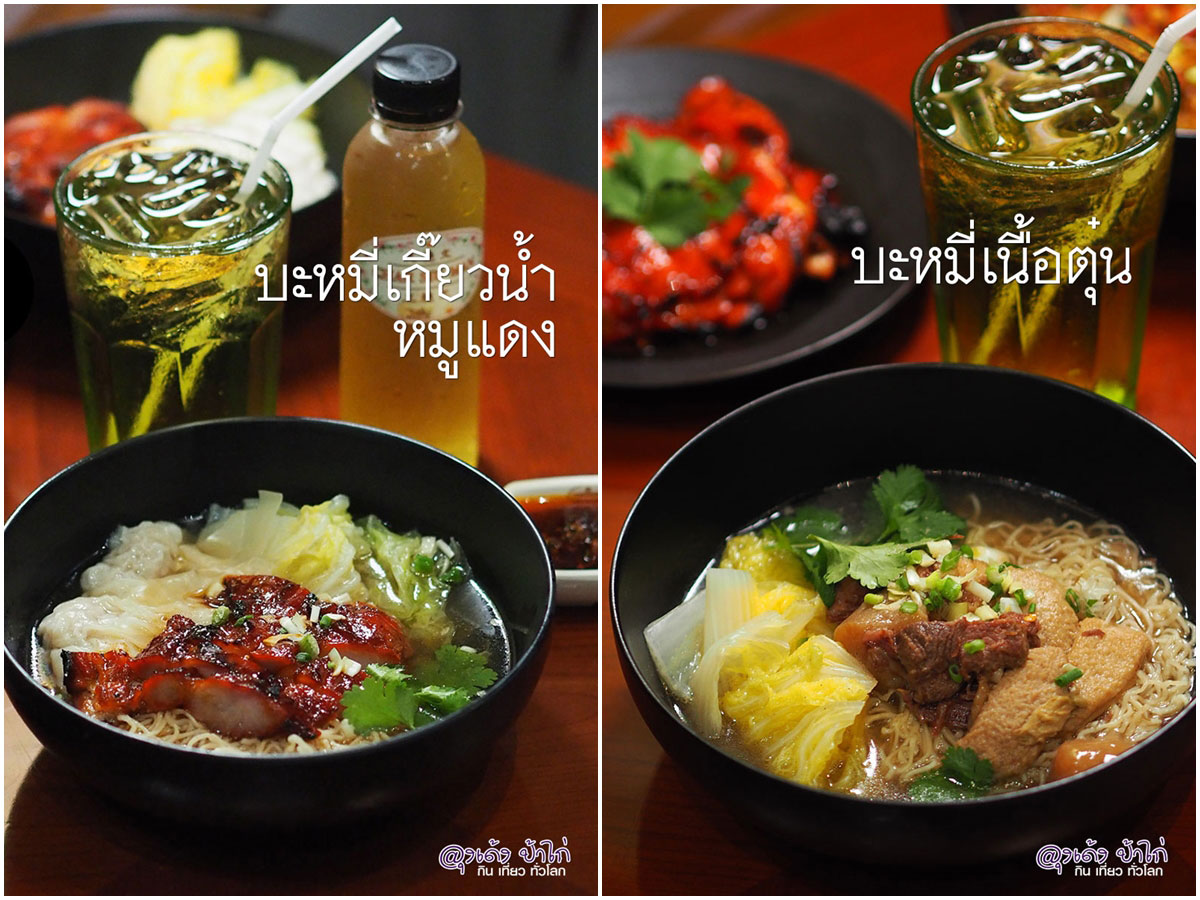 ชาซิวมาน Char Siu Man : หมูแดงฮ่องกง - รีวิว by ลุงเด้ง ป้าไก่