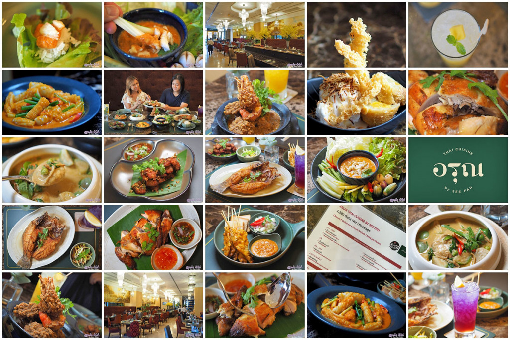 Arun Thai Cuisine : อรุณ ไทย คูซีน - รีวิว by ลุงเด้ง ป้าไก่