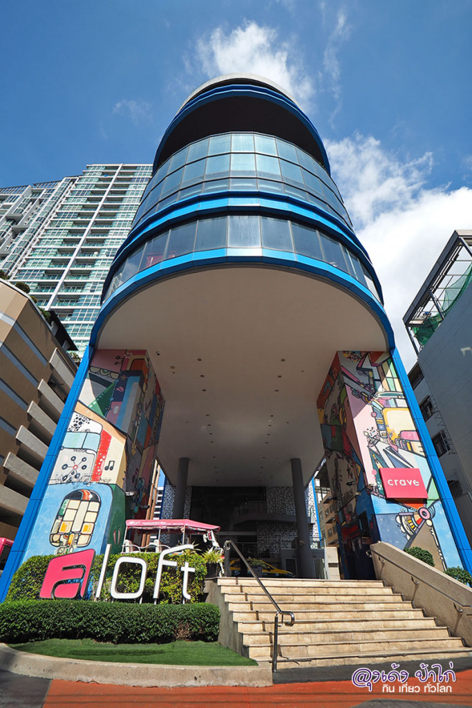 Aloft Hotel Bangkok Sukhumvit 11 - รีวิว by ลุงเด้ง ป้าไก่
