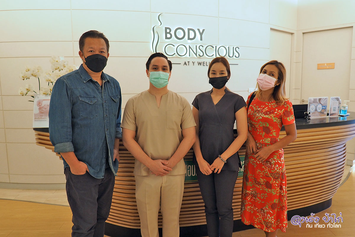 Body Conscious : ฝังเข็ม กัวซา ยกกระชับผิวหน้า - รีวิว by ลุงเด้ง ป้าไก่