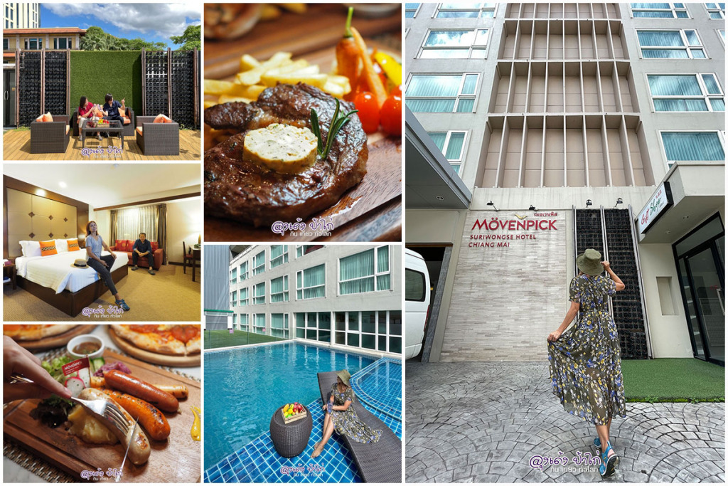 เมอเวนพิค เชียงใหม่ : Movenpick Chiang Mai - รีวิว by ลุงเด้ง ป้าไก่