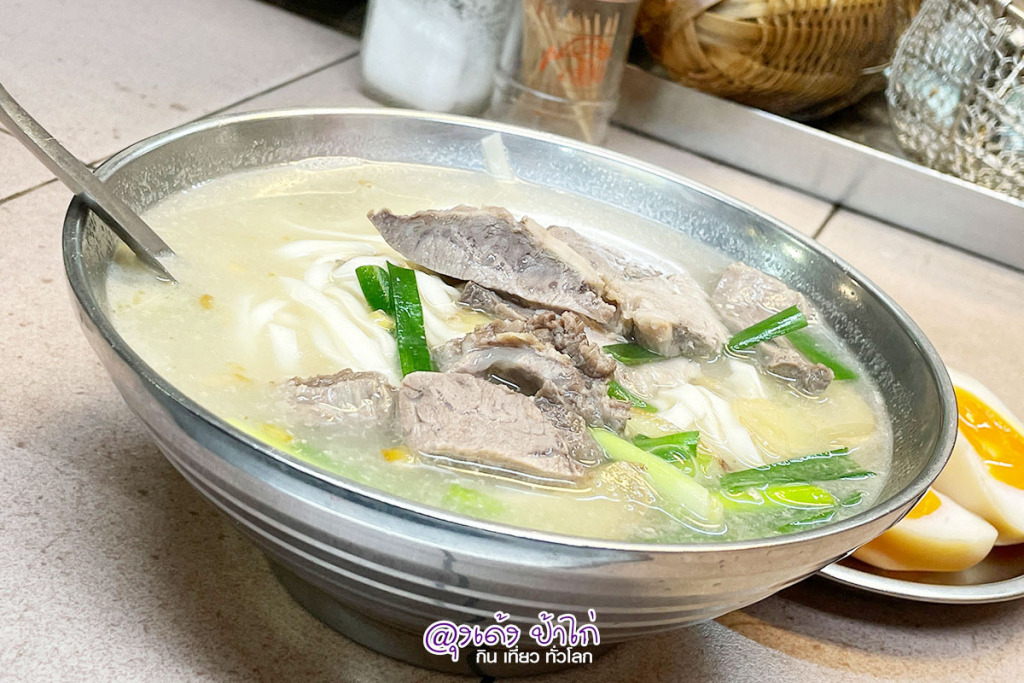 Chang Hung Noodles บะหมี่ คุณลุง คุณป้า - รีวิว by ลุงเด้ง ป้าไก่