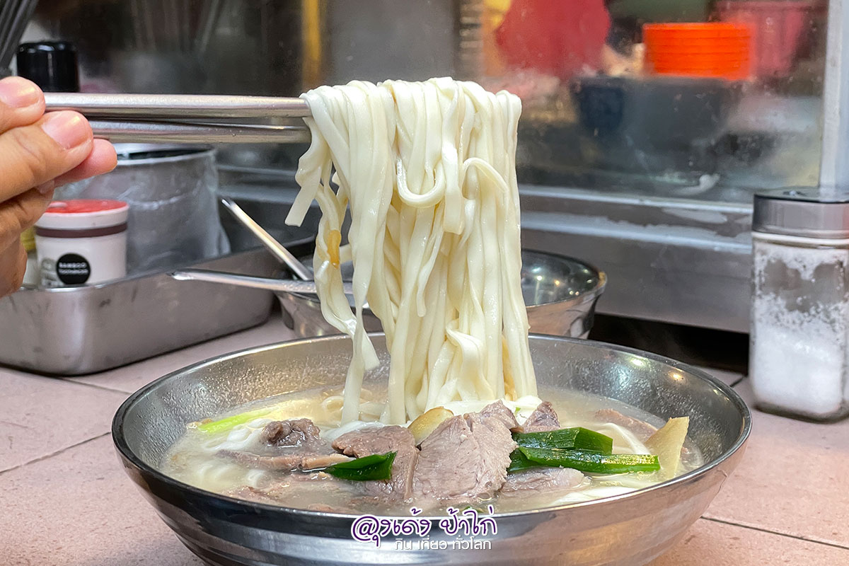 Chang Hung Noodles บะหมี่ คุณลุง คุณป้า - รีวิว by ลุงเด้ง ป้าไก่