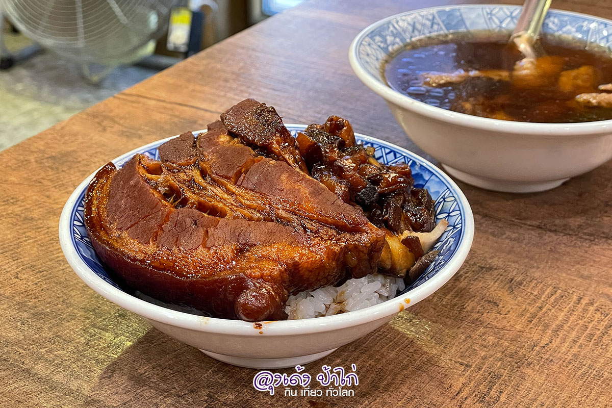 Wang's Broth ตลาดหัวซี ไทเป ไต้หวัน - ลุงเด้ง ป้าไก่