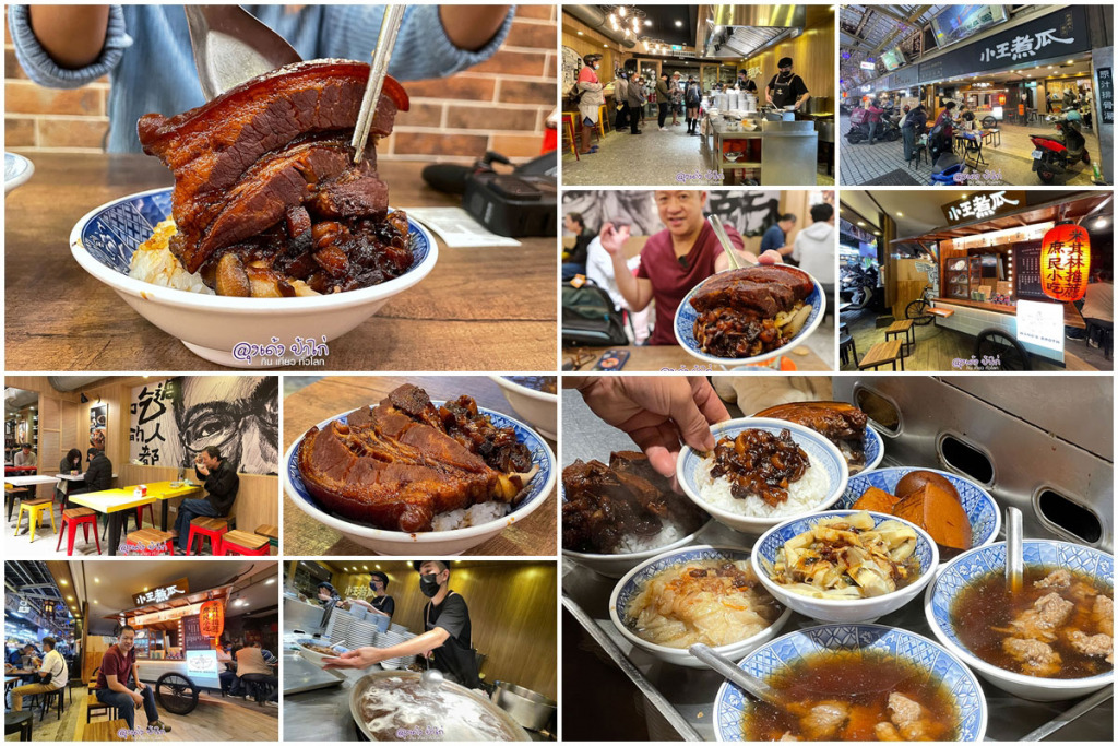 Wang's Broth ตลาดหัวซี ไทเป ไต้หวัน - ลุงเด้ง ป้าไก่