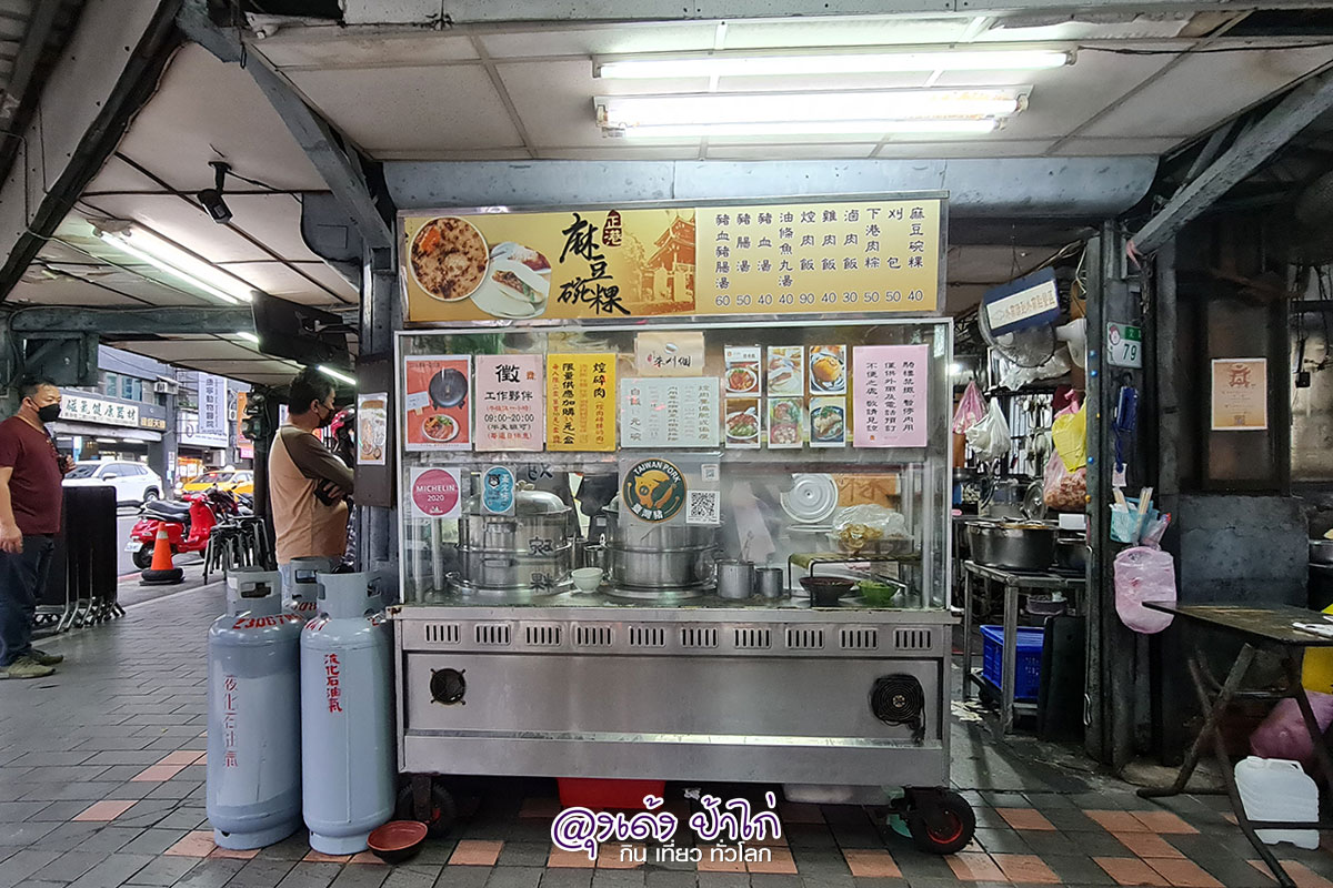 Yi Jia Zi เบอร์เกอร์ไต้หวัน & ข้าวหมูสามชั้นตุ๋น - รีวิว by ลุงเด้ง ป้าไก่