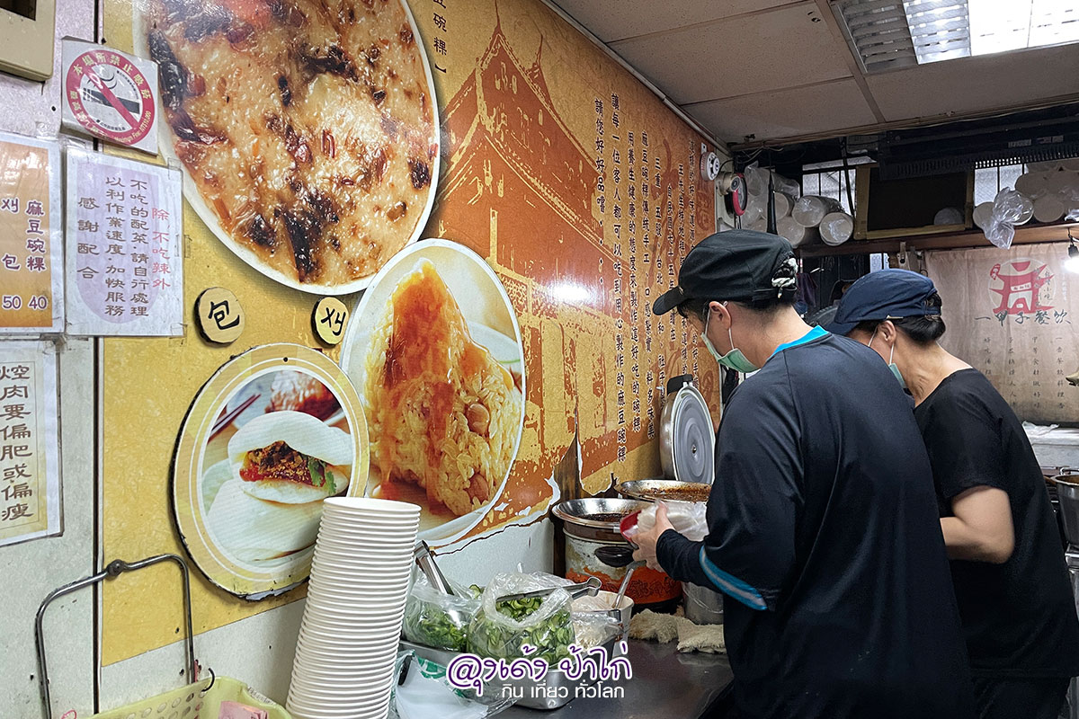 Yi Jia Zi เบอร์เกอร์ไต้หวัน & ข้าวหมูสามชั้นตุ๋น - รีวิว by ลุงเด้ง ป้าไก่