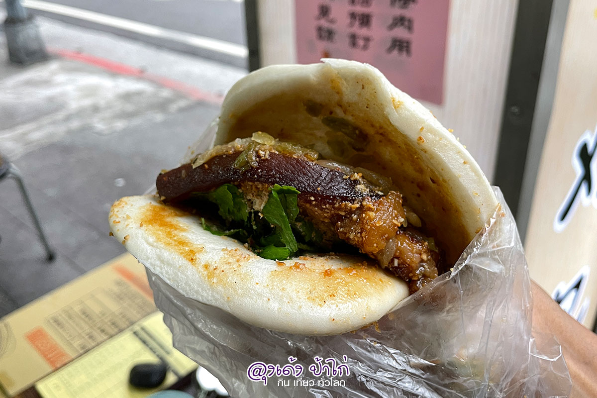 Yi Jia Zi เบอร์เกอร์ไต้หวัน & ข้าวหมูสามชั้นตุ๋น - รีวิว by ลุงเด้ง ป้าไก่