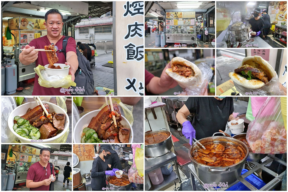 Yi Jia Zi เบอร์เกอร์ไต้หวัน & ข้าวหมูสามชั้นตุ๋น - รีวิว by ลุงเด้ง ป้าไก่