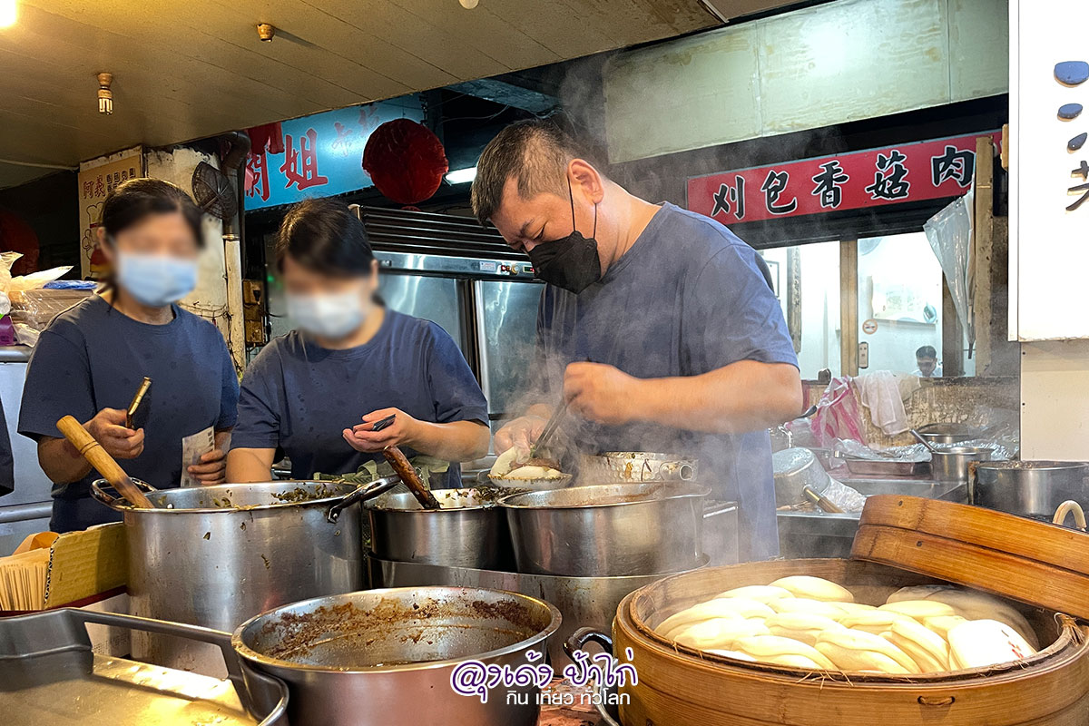 Yuan Fang Guabao ตลาดกลางคืน หัวซี ไทเป - รีวิว by ลุงเด้ง ป้าไก่