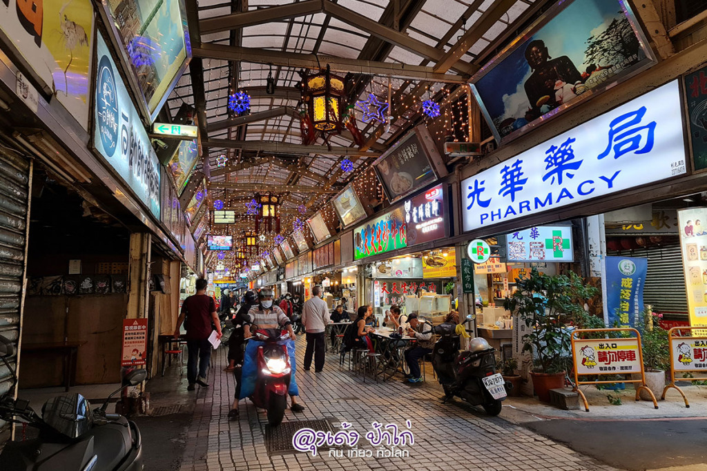 Yuan Fang Guabao ตลาดกลางคืน หัวซี ไทเป - รีวิว by ลุงเด้ง ป้าไก่