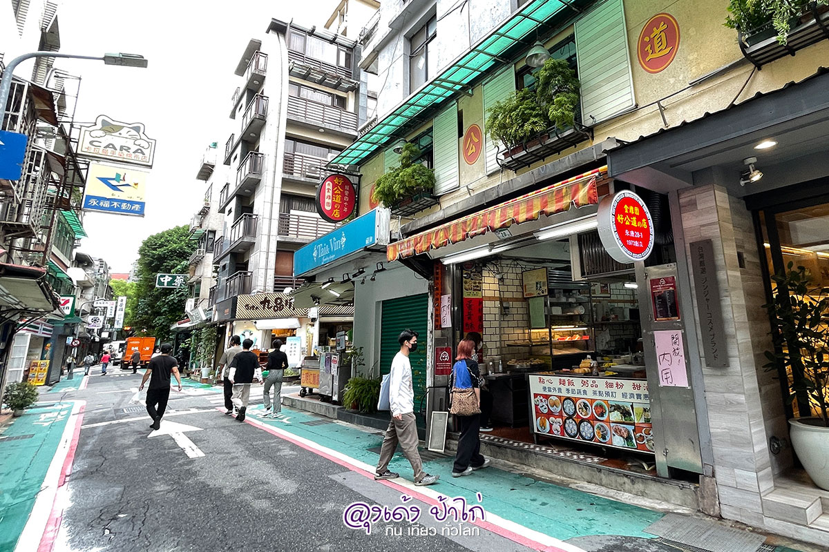 Jin Ji Yuan : จินจีหยวน เสี่ยวหลงเปา - รีวิว by ลุงเด้ง ป้าไก่