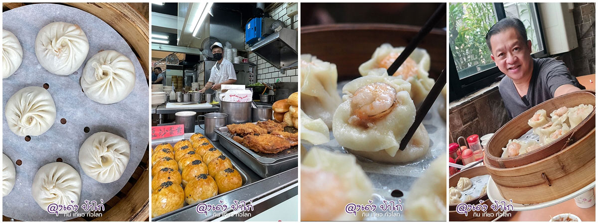 Jin Ji Yuan : จินจีหยวน เสี่ยวหลงเปา - รีวิว by ลุงเด้ง ป้าไก่