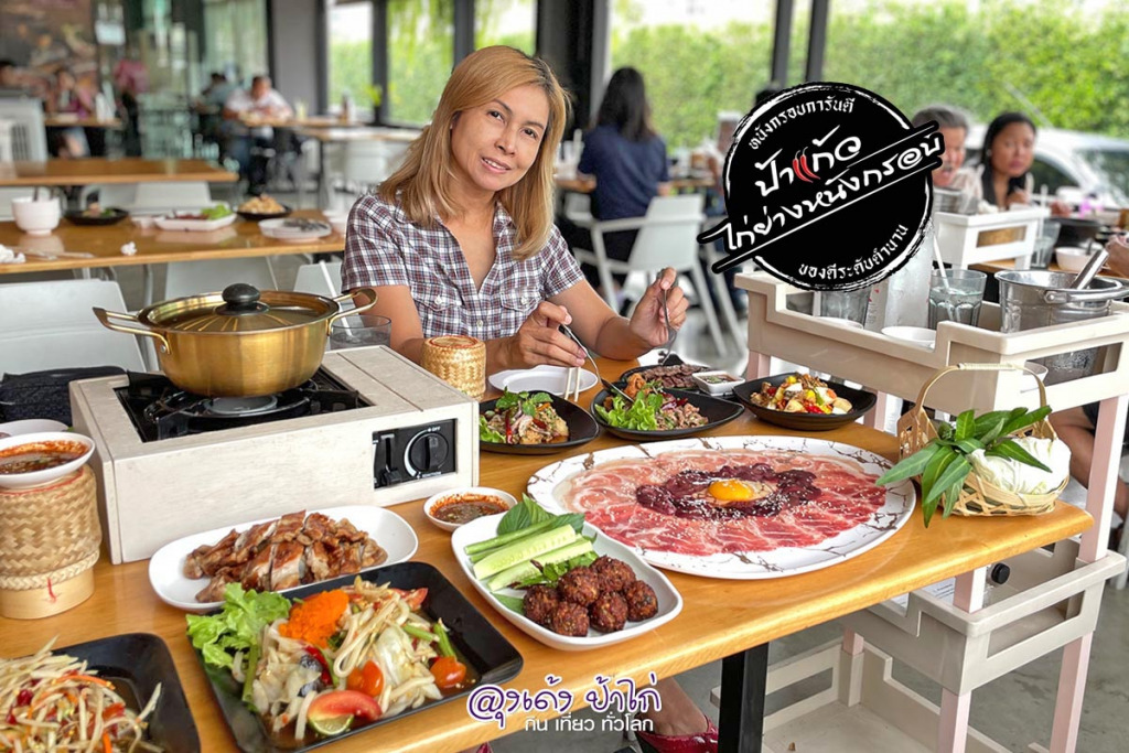 ป้าแก้ว ไก่ย่างหนังกรอบ ลาดกระบัง - รีวิว by ลุงเด้ง ป้าไก่