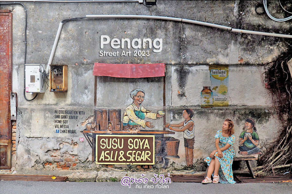 ปีนัง สตรีทอาร์ต : พิกัด รีวิวPenang Street Art 2023 - รีวิว by ลุงเด้ง ป้าไก่