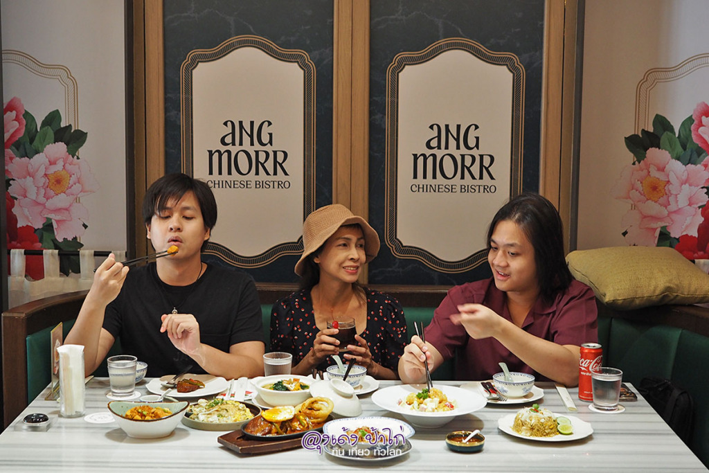 อั้งม้อ ANG MORR เมนูใหม่ อร่อยสไตล์เหลาร่วมสมัย - รีวิว by ลุงเด้ง ป้าไก่
