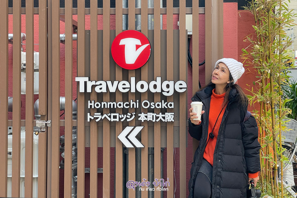 Travelodge Honmachi Osaka : รีวิว ที่พัก โอซาก้า - รีวิว by ลุงเด้ง ป้าไก่